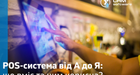 POS-системи для магазину: чим корисна та як вибрати? - CHM software